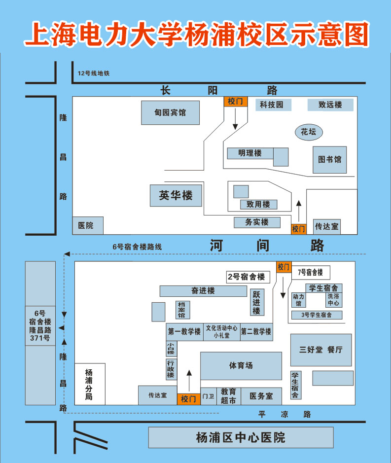 上海电力大学2023年博士研究生招生考试安排